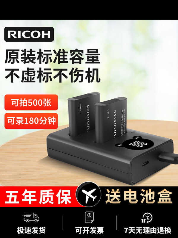 Ricoh DB-110 camera battery suitable for GR3 GR3X GR2 GRIII GRII ...