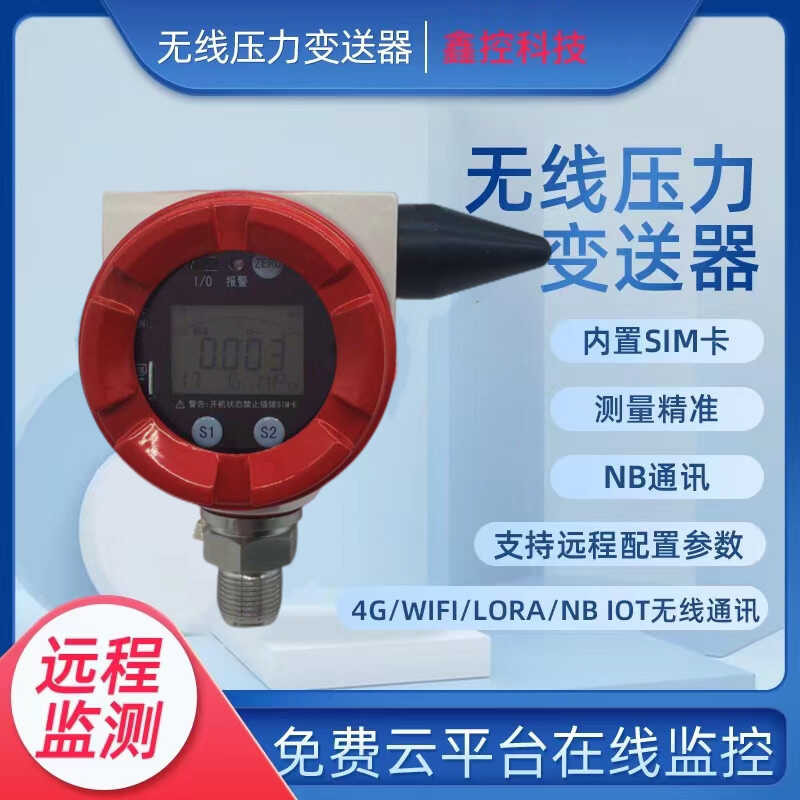 NB-IOT wireless explosion-proof pressure gauge industrial grade gas oil remote monitoring ...