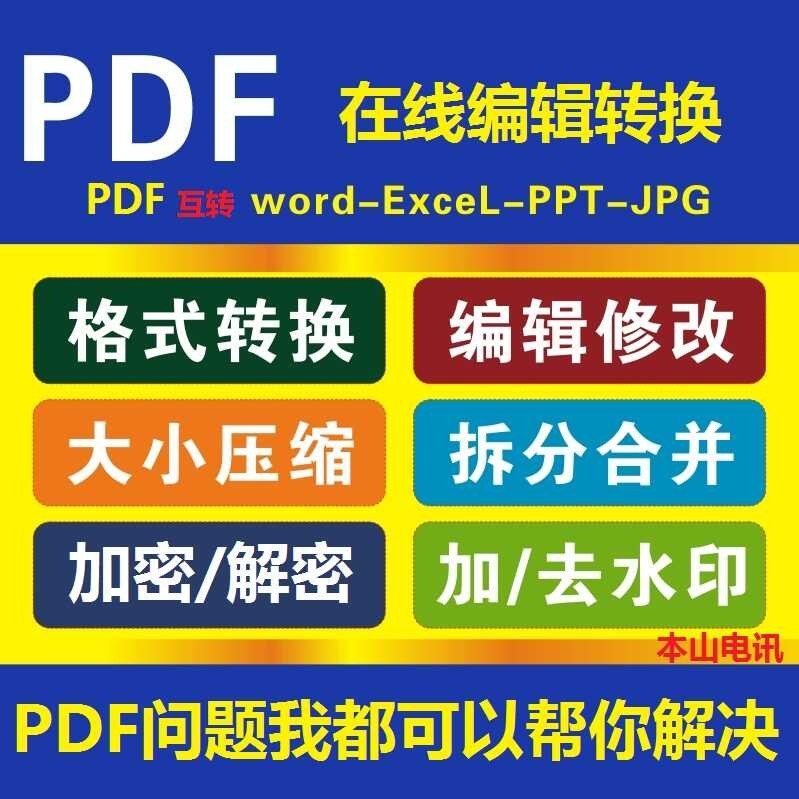 PDF sa Word, PPT, Excel file modification, merging, splitting, removing ...