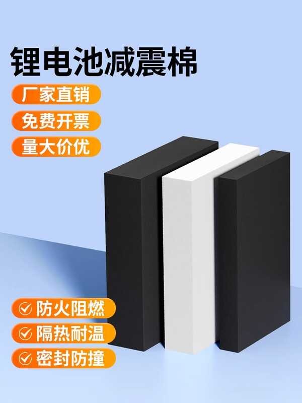 Lithium battery assembly auxiliary material, black flame-retardant EVA ...