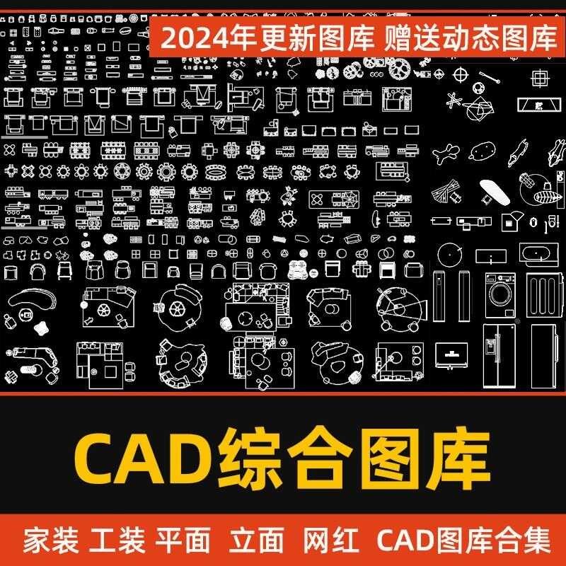 New CAD Library Materials for Interior Designers, Fixtures, Furniture ...