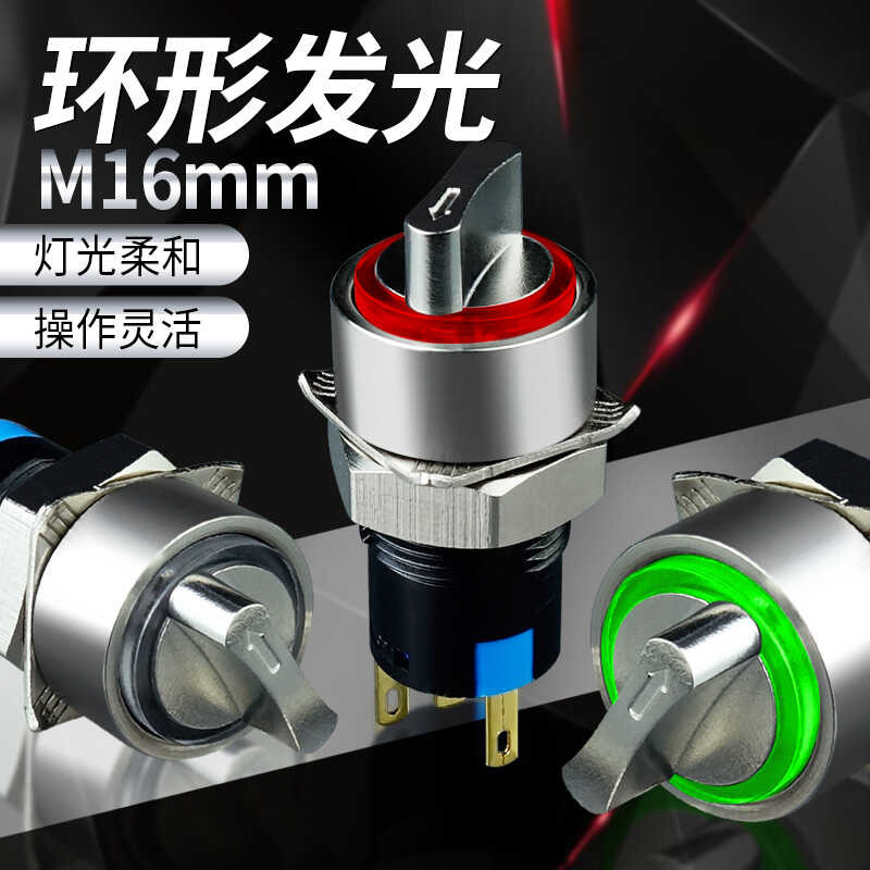 M16mm rotary switch with 2nd and 3rd gears, high head self-locking ...