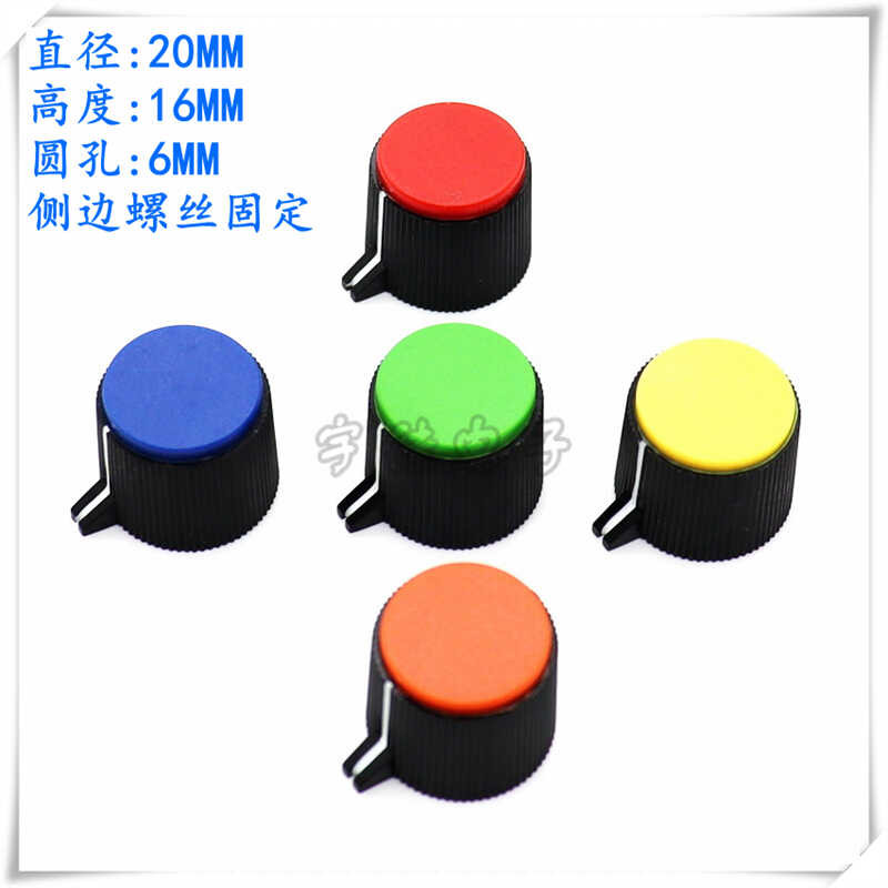 Bird beak plastic knob cap, potentiometer switch cap, medical ...