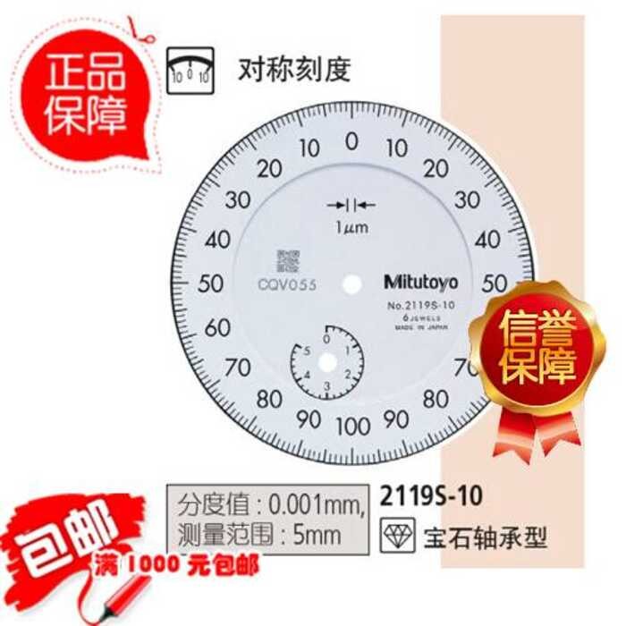 New Sanfeng MITUTOYO pointer dial 2119A-10/2119AB-10 indicator gauge ...