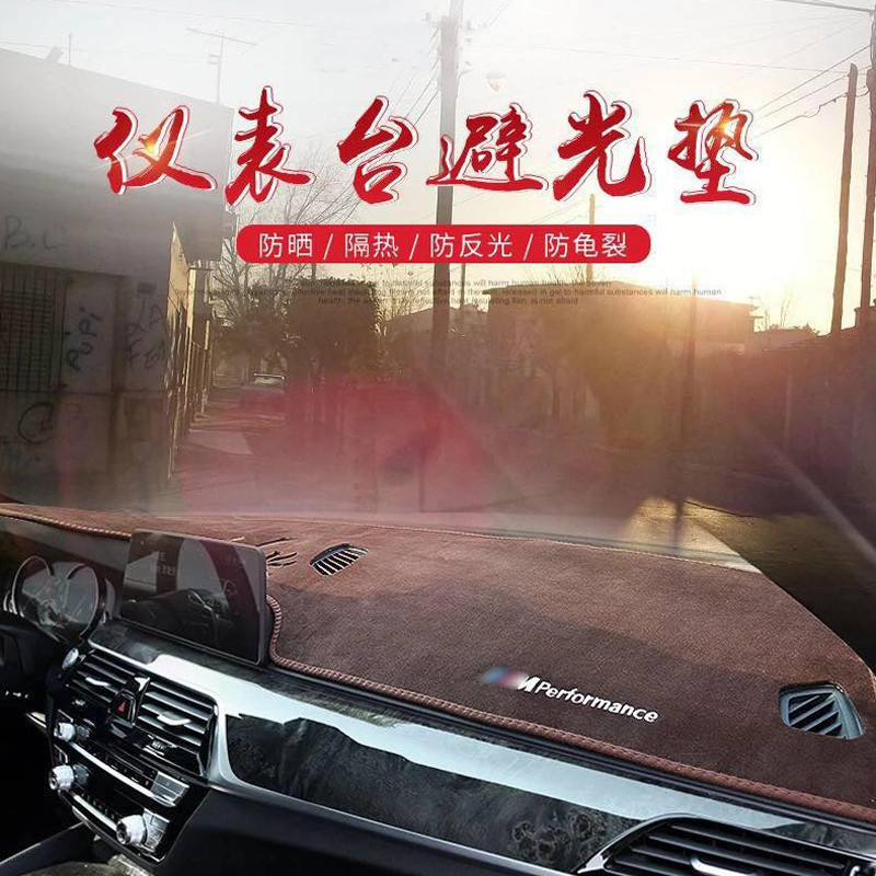 Bmw Dashboard Light-Proof Pad Flannel Light-Proof Pad Center Console ...