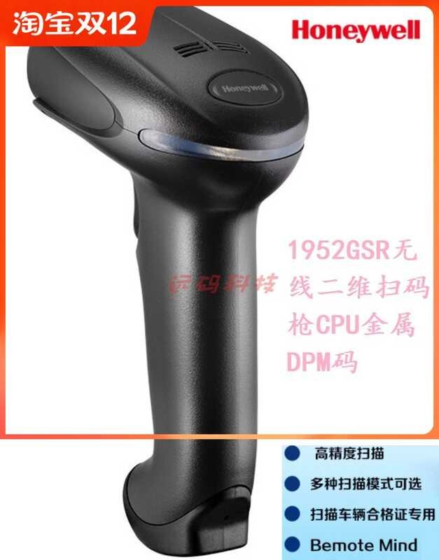 Honeywell industrial scanner 1950/SR QR code scanner OCR character dpm ...