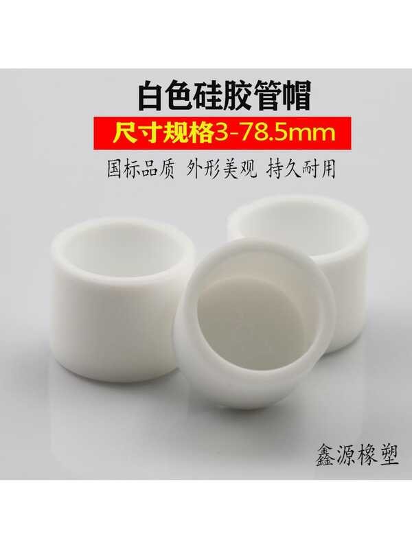 PVC pipe cap, silicone pipe plug, protective cover, drainage pipe plug ...