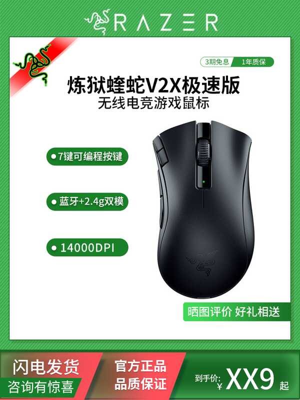 Razer Hydra Purgator Viper V2X Speed Edition Dual Mode Wireless Laptop ...