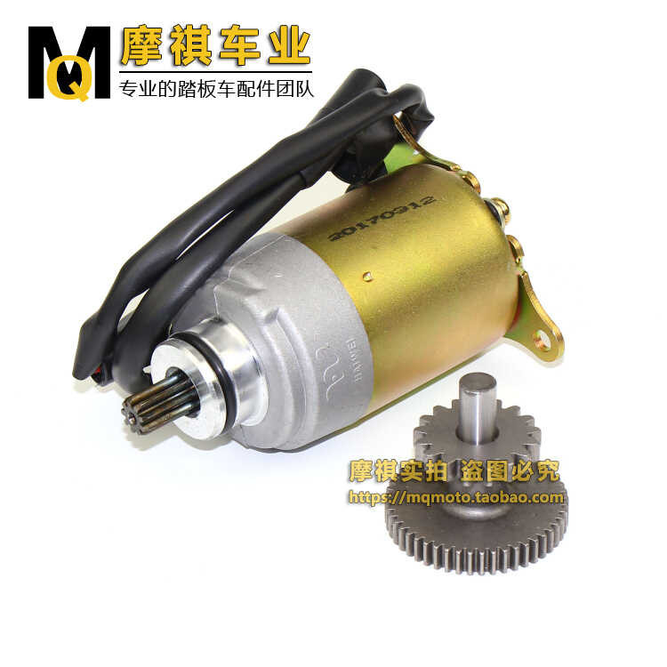 125 Scooter Motor Land Rover 150 Qiaoge Xunying Gy6 125 150 Motor ...