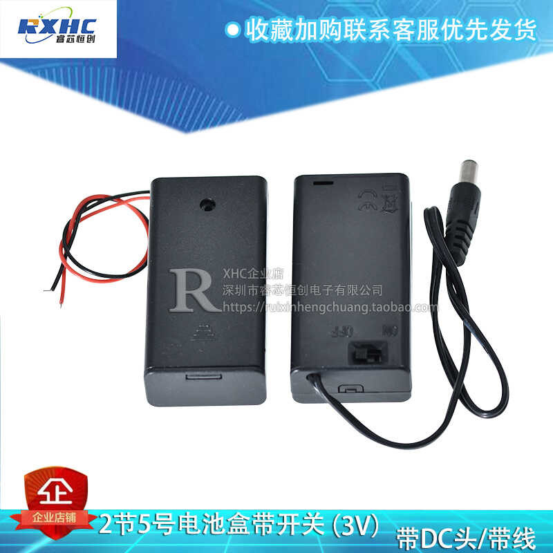 Number 5 battery cartridge with switch, 2 DC plugs, Number 5 battery ...