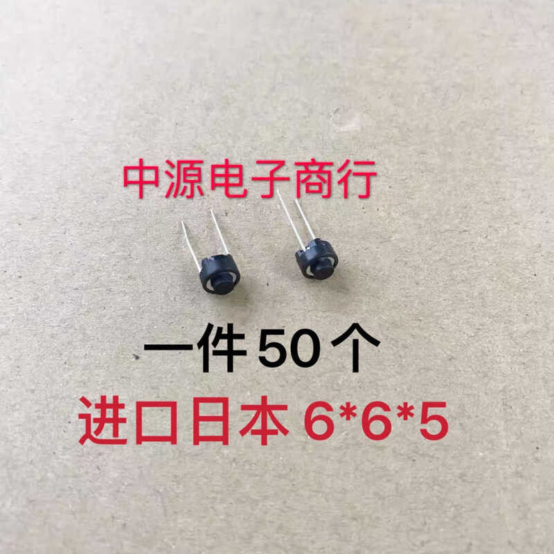Japanese ALPS tactile switch 6 * 6 * 5 direct insertion 2-pin circular ...