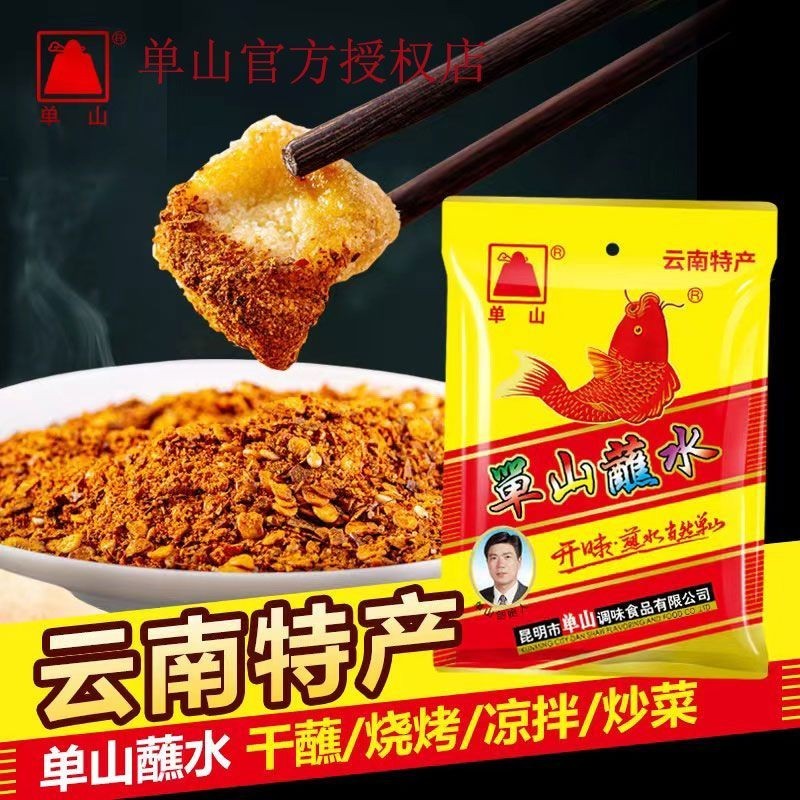 ZEJUN Yunnan authentic Danshan dipping water specialty chili noodles ...