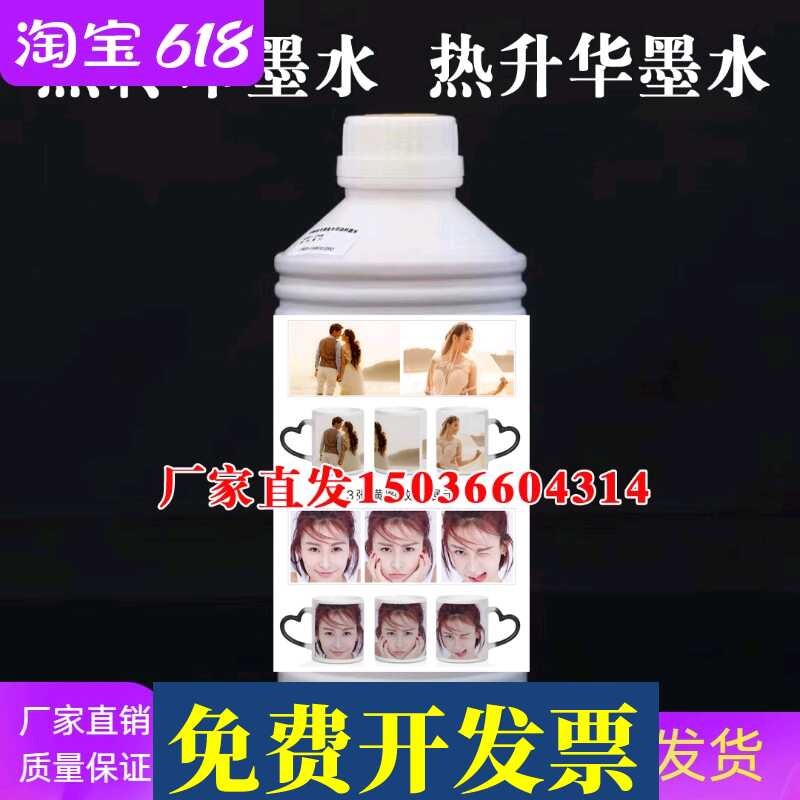 Yucai Epson EPSON T5080 T7080 T5280 T7280 Transfer Ink Thermal ...