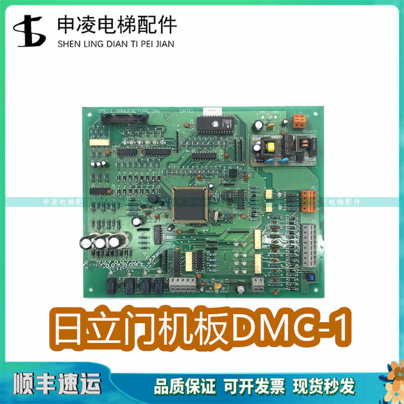 Hitachi Elevator DMC-1 Door Machine Board Door Machine Drive Board DMC ...