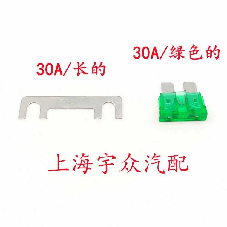 Santana 3000 Vista Zhijun Electronic Fan Relay 30A Fuse Controller 30A ...