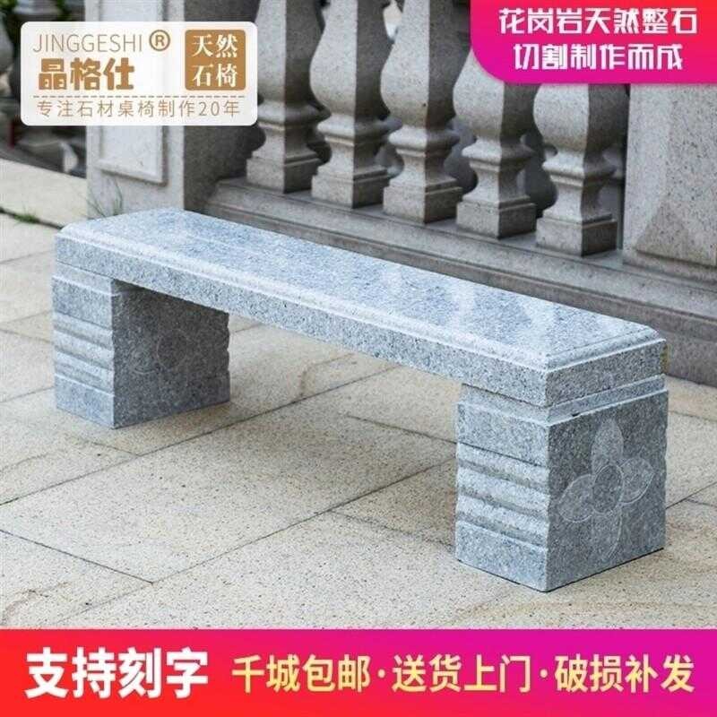 Outdoor park long bench, outdoor courtyard stone backrest chair ...