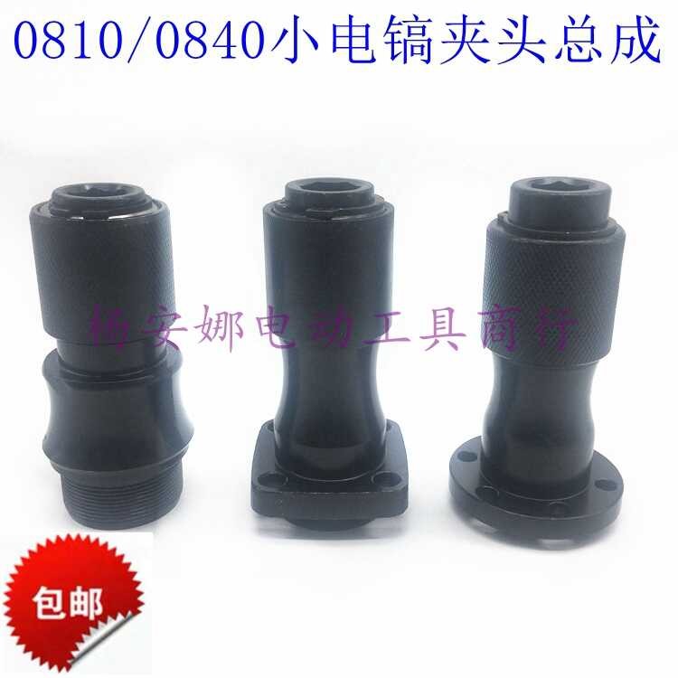 Makita 0810 0840 Electric Pick Cylinder Assembly Head 0810 Chuck ...