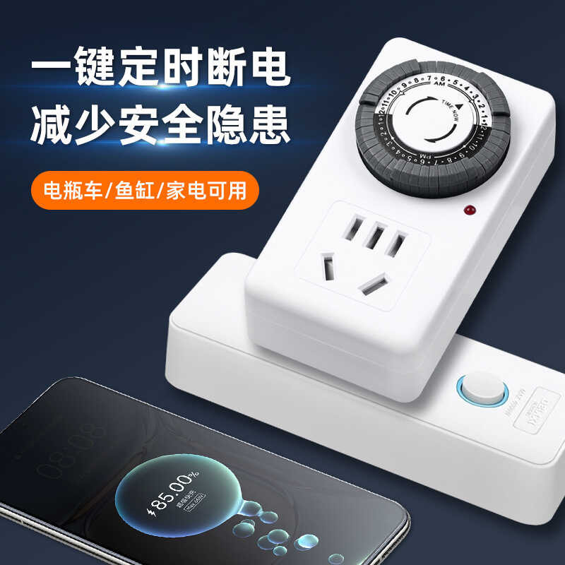Kailan Timed Socket Timer Automatic Power-Off Charging Protection Electric Vehicle Battery Swit ...
