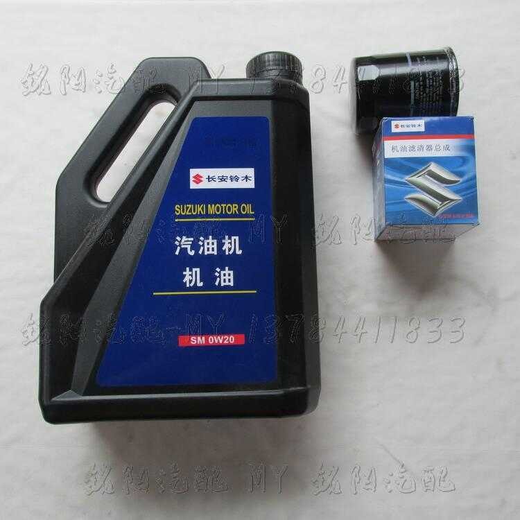 Suzuki Vitara Fengyu Qiyue Tianyu Yuyan Alto Original Factory Fully ...