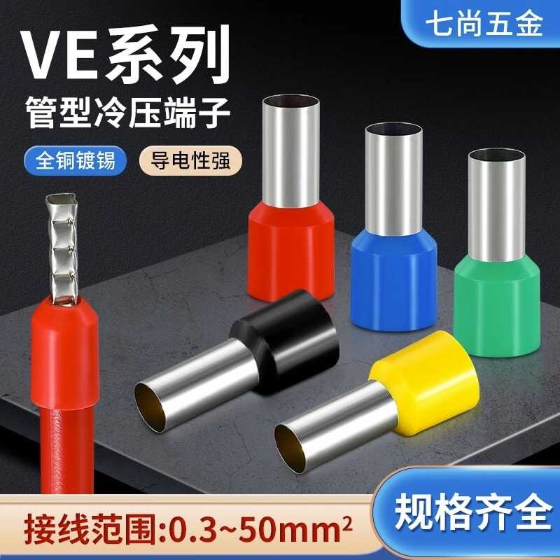 Tube terminal European pin terminal VE/TE pre insulated cold pressed ...