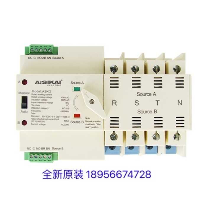 AiSIKAI Automatic Mini ATS Dual Power Switching Switch PC Class ASKQ ...