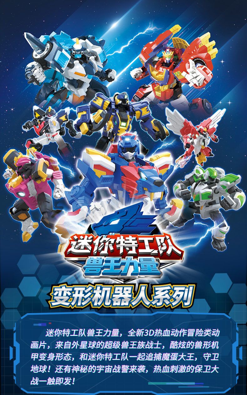 Genuine Mini Agent Team: Beast King Power Fule Lion King Eagle King ...