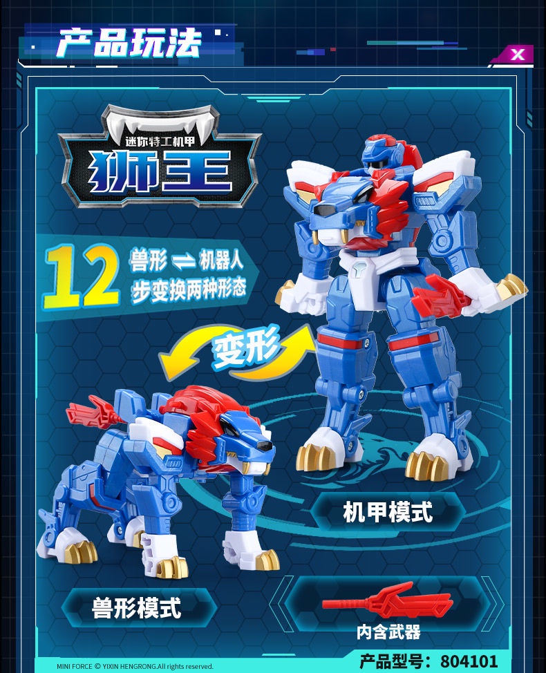 Genuine Mini Agent Team: Beast King Power Fule Lion King Eagle King ...