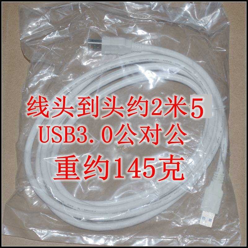 USB male to male USB 3.0 dual head USB 3.0 portable hard drive data ...