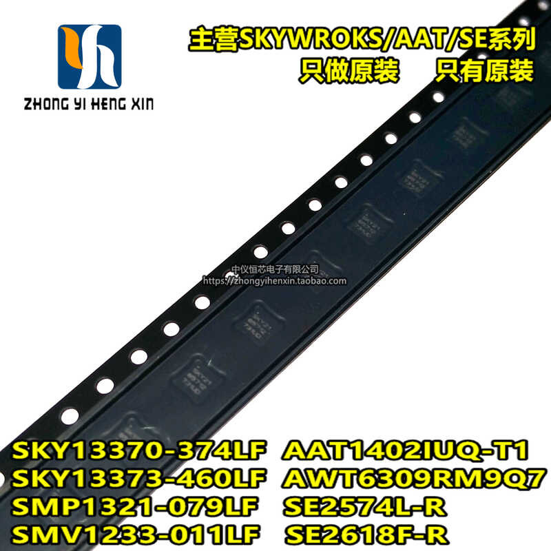 Brand new original SKY85712-21 SKYWORKS patch QFN RF mobile phone ...