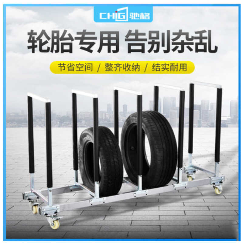 Mobile car display rack, tire inspection tool, wheel hub storage and ...