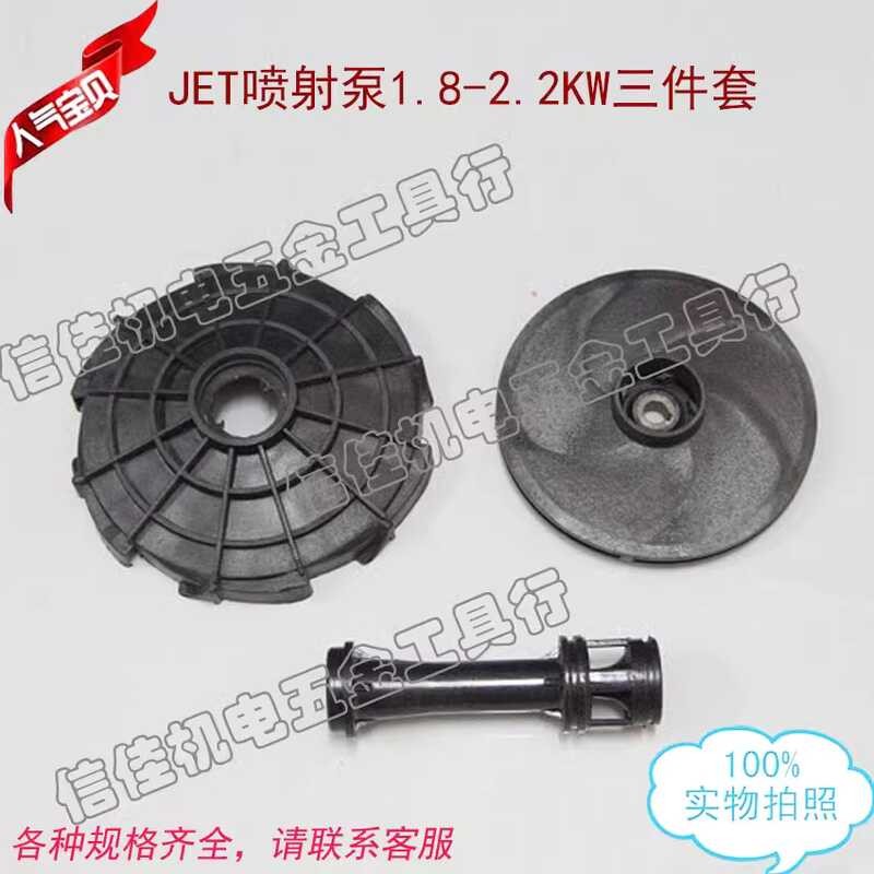 Big head self suction JET impeller guide vane duct flow column 1.8KW-2 ...