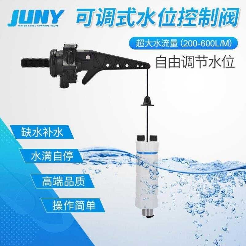 Adjustable water level control valve, industrial water tower, fully ...