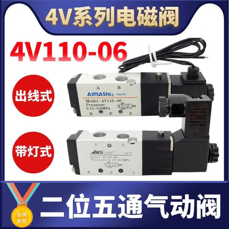 Pneumatic solenoid valve 4V110-06 two position five way directional DC24V cylinder control DC1 ...