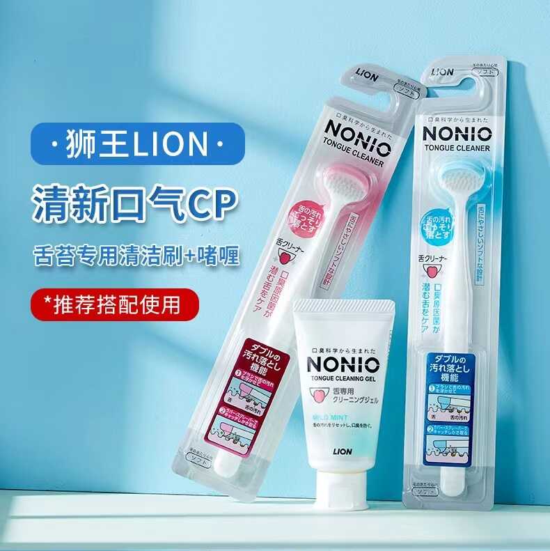 JAPAN LION NONIO Tongue Cleaner Toothbrush 1pc 狮王舌苔清洁牙刷 | Shopee ...