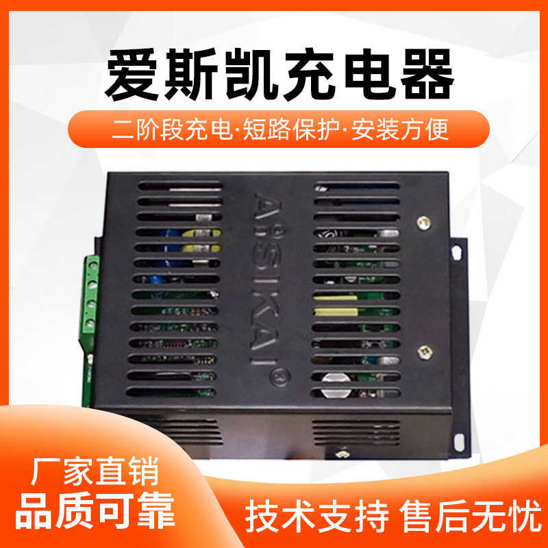 AISIKAI diesel generator set BAC06A battery float charging module battery charger 2405 | Shopee ...