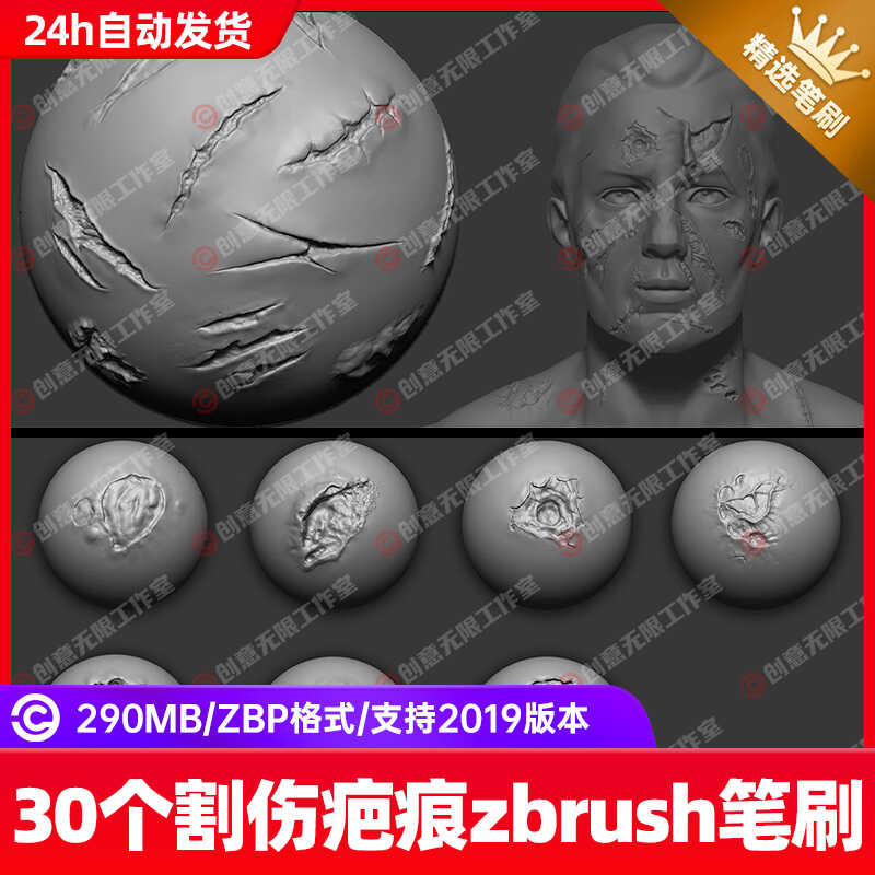 ZBrush human skin vein burn scar carving brush ZB vascular cutting ...