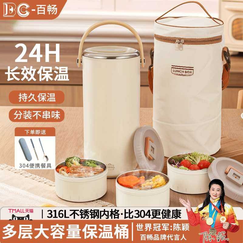 Super insulated lunch box, 24-hour long insulated bucket, student ...