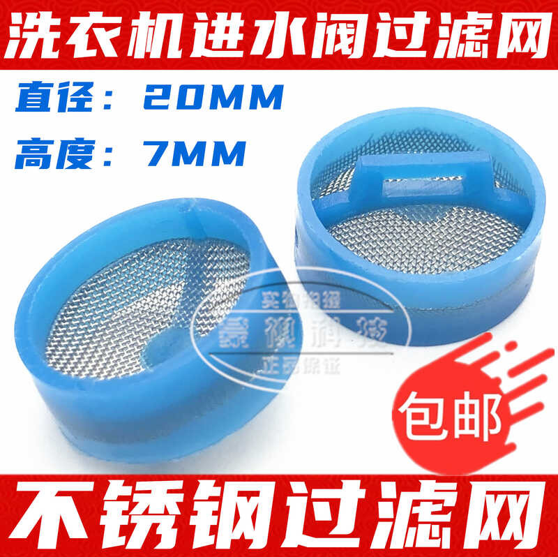 Universal fully automatic washing machine inlet valve, stainless steel ...