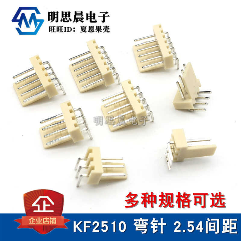 KF2510 bent pin connector 2A/3/4/5/6/7/8/9/10/11/12P pin socket terminal connector | Shopee ...
