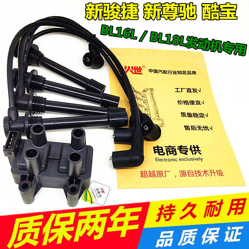 Specially designed for the new Junjie Zunchi Coolbao BL18 BL16 ignition ...