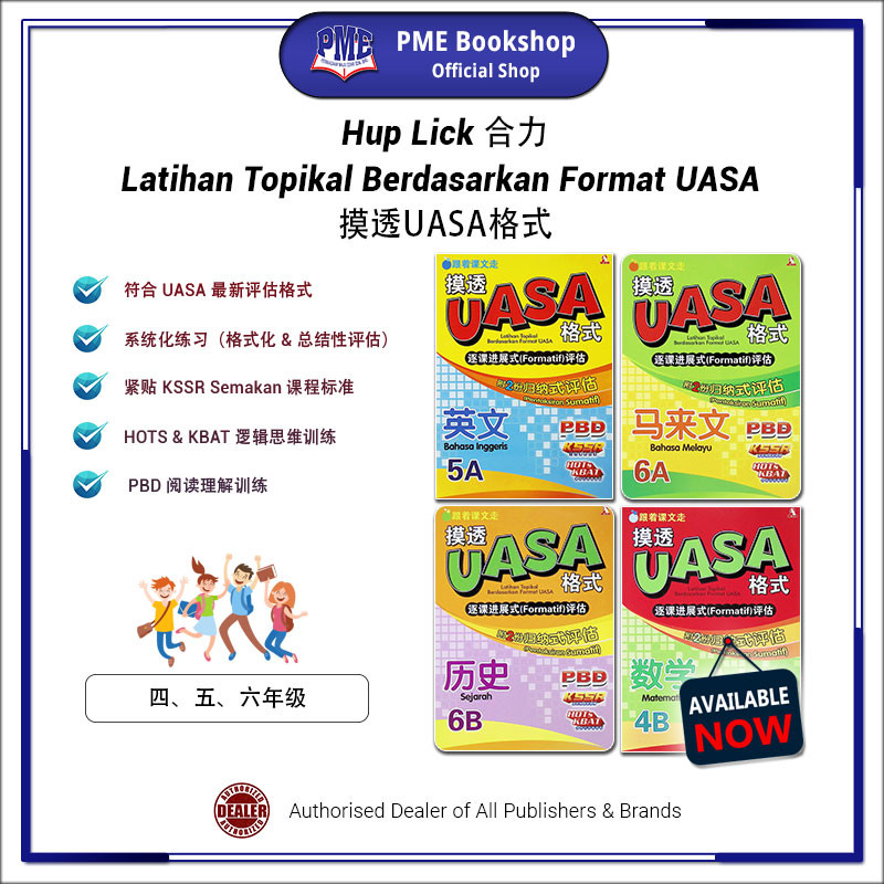 【PME Bookshop】 Hup Lick: SJKC Topical Practice Book Based on UASA ...