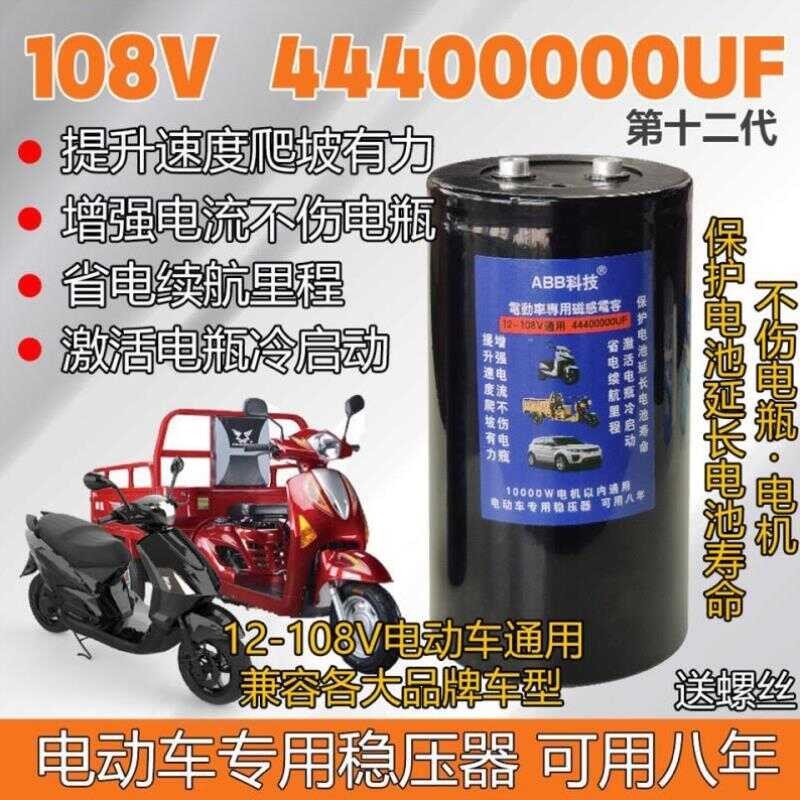 Electric Vehicle Magnetic Induction Capacitor Electric Vehicle ...