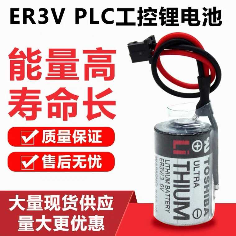Orihinal Na Toshiba Lithium Battery Er3v 3.6V Yaskawa CNC Machine Jzsp ...