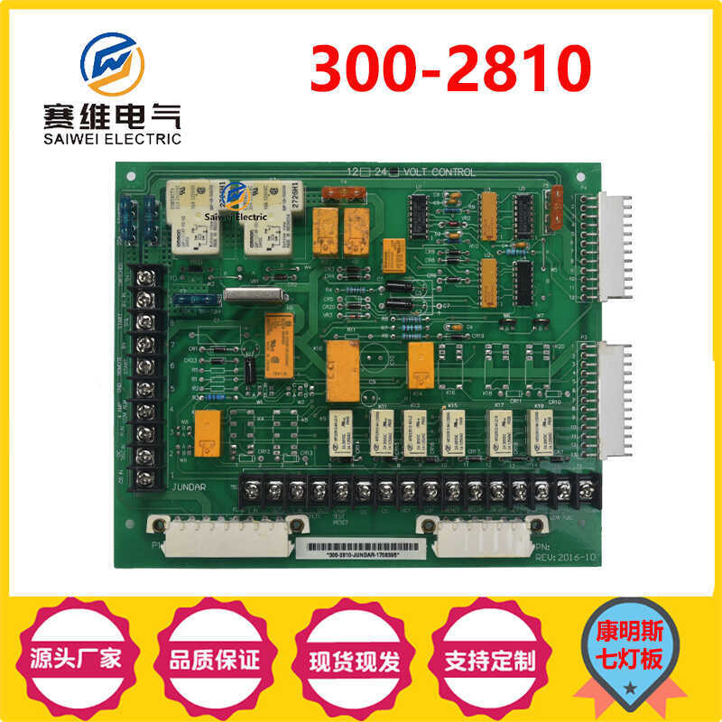 Cummins Onan Generator Seven Lamp Board Main Control Board 300-2810 ...