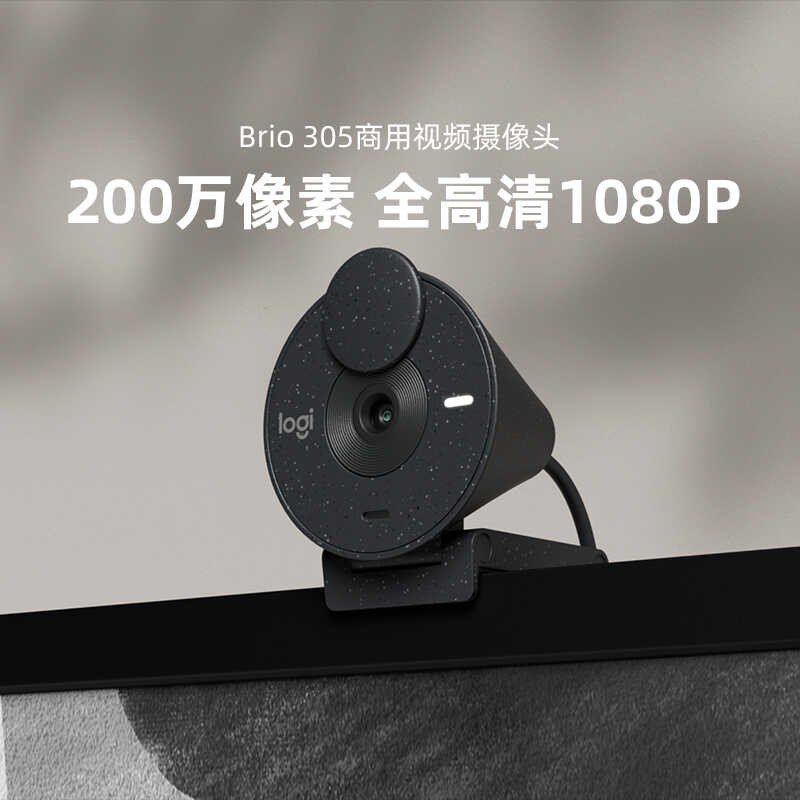 Logitech Brio305 Camera Commercial Full HD 1080P Beauty Live Streaming ...