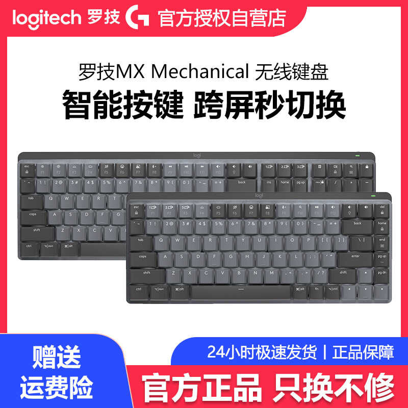 Logitech MX physical mini wireless mechanical keyboard Bluetooth dual ...