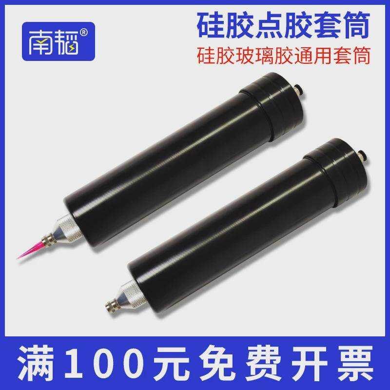 330ML silicone sleeve glue dispensing cylinder 300CC pneumatic metal ...