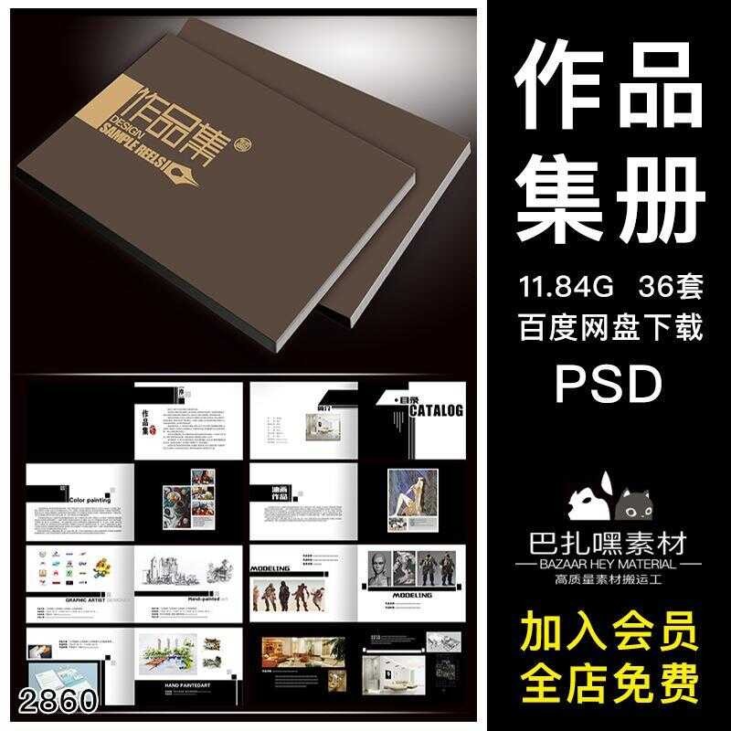 Student Design Product Portfolio Template Architecture Environmental ...
