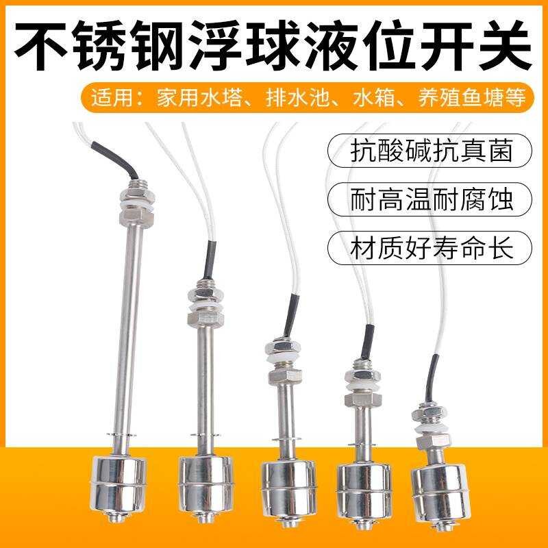 High temperature stainless steel float switch/liquid level switch/water level switch/liqui ...