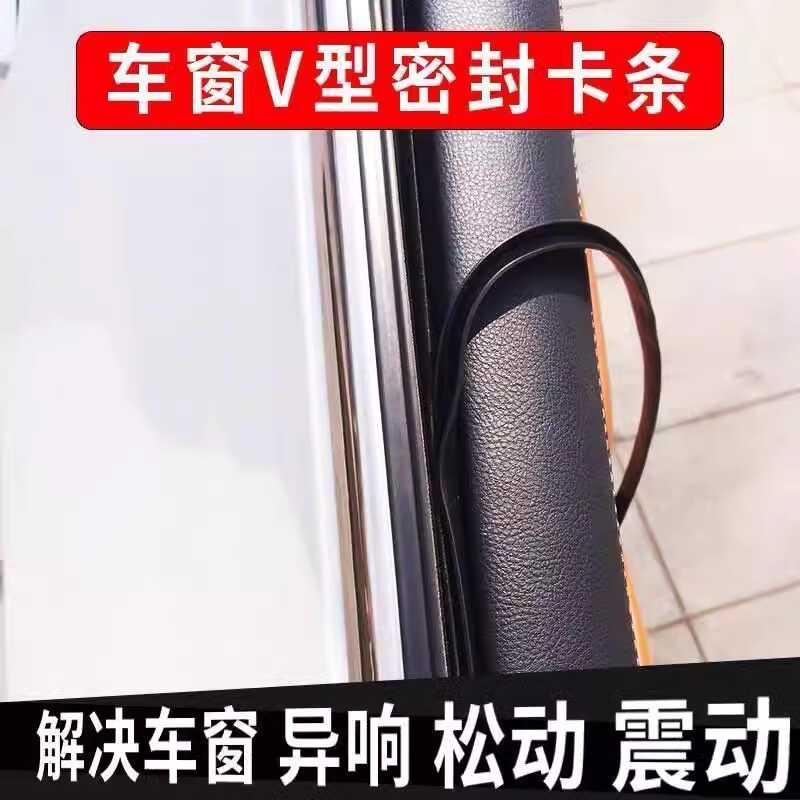 Window sealing car glass adhesive inner pressure strip, window lifting ...